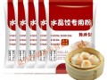 水晶饺子皮用什么粉最好_水晶饺子皮粉怎么选