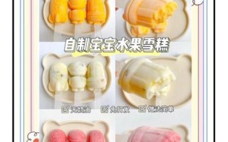 圣代冰淇淋怎么做_家庭简易做法