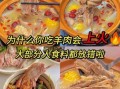 煮大锅羊肉放什么调料_如何去除膻味