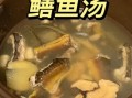 黄鳝汤怎么煮_黄鳝汤去腥技巧