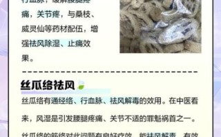 丝瓜络治脑梗有效吗_怎么用