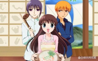 水果篮子女主最后和谁在一起了_本田透结局