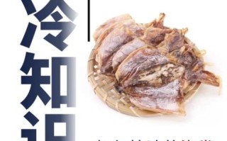 墨鱼干怎么泡发_墨鱼干做法大全窍门