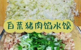 小白菜饺子馅怎么做_小白菜饺子馅怎么调好吃