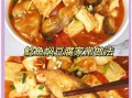 鲶鱼炖豆腐怎么做好吃_鲶鱼炖豆腐简单做法