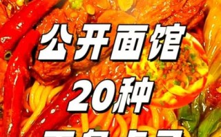 面条卤子怎么做好吃_面条卤子配方大全