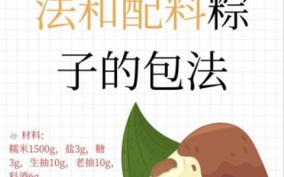 肉粽馅料怎么调_鲜肉粽馅做法步骤