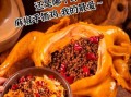怎样卤制麻椒鸡_麻椒鸡卤多久才入味