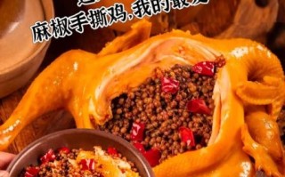 怎样卤制麻椒鸡_麻椒鸡卤多久才入味