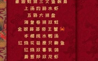 婚宴菜单菜名寓意_婚宴菜单价格怎么定