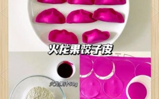 彩色饺子皮怎么做_彩色饺子皮用什么上色