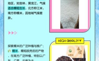 江米是什么植物的种子_江米和糯米一样吗