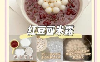 西米露怎么煮比较快_西米露快速煮法
