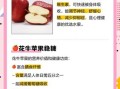 花牛苹果的营养价值_花牛苹果适合什么人吃