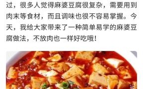 麻婆豆腐正宗做法窍门_麻婆豆腐怎么做好吃