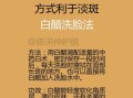 白米醋可以洗脸吗_白米醋洗脸的正确方法