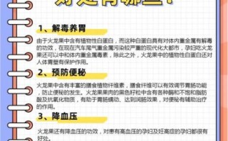 孕妇吃火龙果对胎儿有影响吗_火龙果孕妇一天吃多少合适