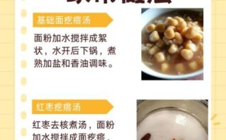 面疙瘩汤怎么做_面疙瘩汤最简单的做法