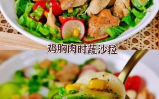 蔬菜沙拉减肥餐怎么做_低卡蔬菜沙拉做法