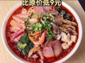 冒菜荤菜35素菜12怎么搭配_冒菜荤素比例多少最划算