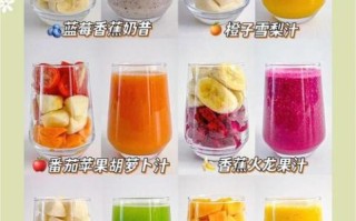 果汁怎么榨好喝_鲜榨果汁的做法步骤