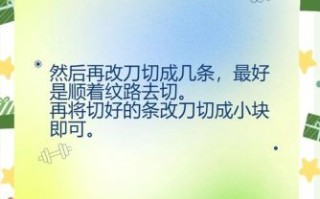 鱿鱼怎么切才会卷_鱿鱼切花刀技巧