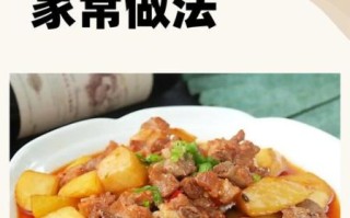 土豆炖排骨怎么做_土豆炖排骨要焯水吗