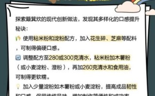 茂名簸箕炊怎么做_正宗配方比例