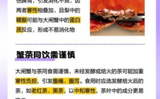 螃蟹不能和什么一起吃_吃螃蟹的禁忌食物