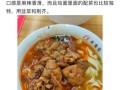 郑州滋补烩面配方是什么_正宗做法揭秘