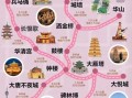 西安三日游路线怎么安排_西安旅游必去景点有哪些