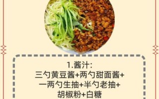 家常炸酱怎么做_炸酱面酱配方比例