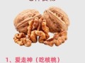 补脑吃什么_学生补脑增强记忆力吃什么