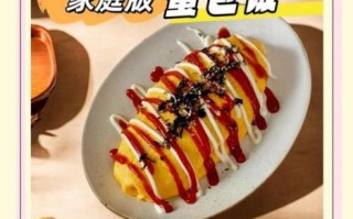 蛋包饭怎么做_蛋包饭的家常做法