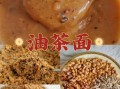 家常油茶面怎么做_油茶面不结块技巧