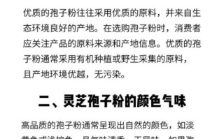 灵芝孢子粉的功效与副作用_适合哪些人吃