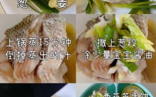 宝宝第一次吃鱼怎么做_婴儿辅食清蒸鲈鱼步骤