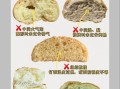 烤面包怎么做_烤面包失败原因