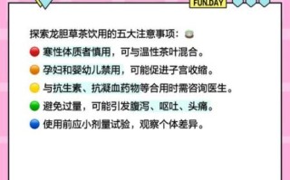 龙胆草泡水喝的正确方法_龙胆草泡水一天喝几次