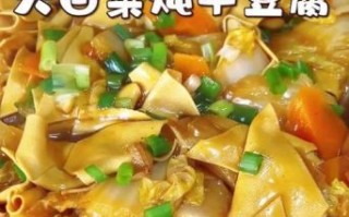 炖白菜怎么做好吃_炖白菜的家常做法