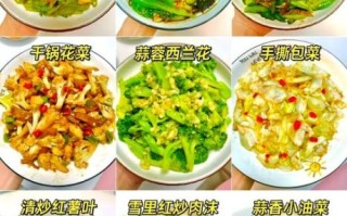 秋季素菜有哪些_秋季素菜怎么做才好吃