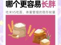 吃面条和米饭哪个更容易胖_减肥主食选择