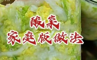 酸菜怎么腌制才好吃_酸菜腌制多久才脆爽