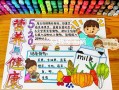 科学饮食手抄报怎么做_小学生健康饮食手抄报内容