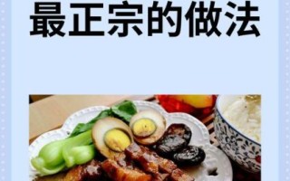 五花肉卤肉怎么做_卤五花肉要焯水吗