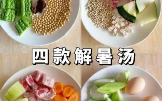 夏天煲什么汤比较好_夏天喝什么汤最解暑