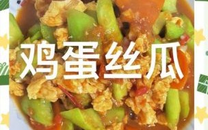 西红柿炒丝瓜怎么做_西红柿炒丝瓜用不用焯水