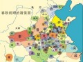 战国六国地理位置_六国分别位于今天的哪里