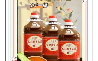 东北黄豆酱怎么做_正宗东北大酱配方