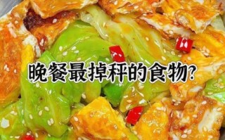 晚上减肥餐吃什么好_晚上减肥餐应该吃些什么东西